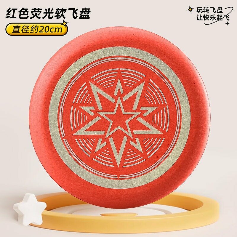 Светящийся бумеранг фрисби для детей мягкая вращающаяся летающая тарелка светящийся бумеранг квадрат на открытом