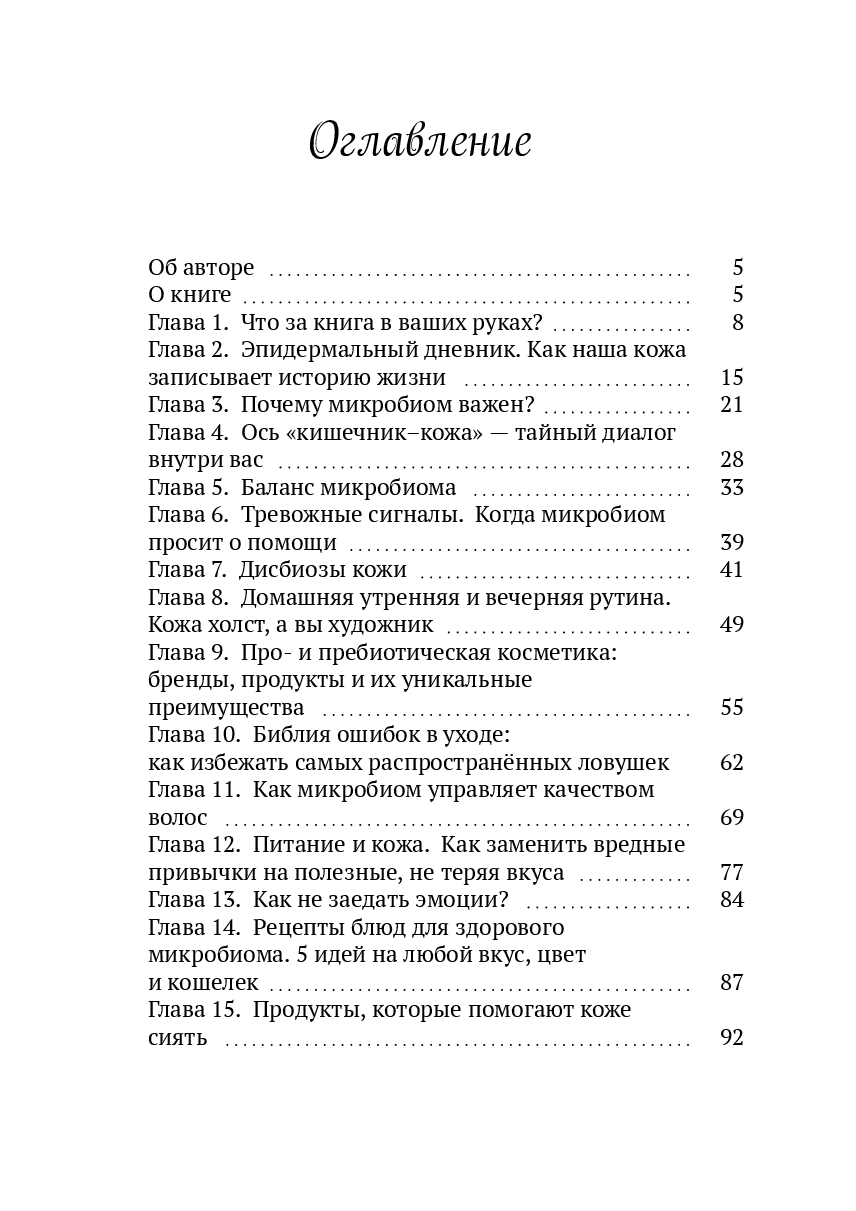 Бархатная кожа — фото 1
