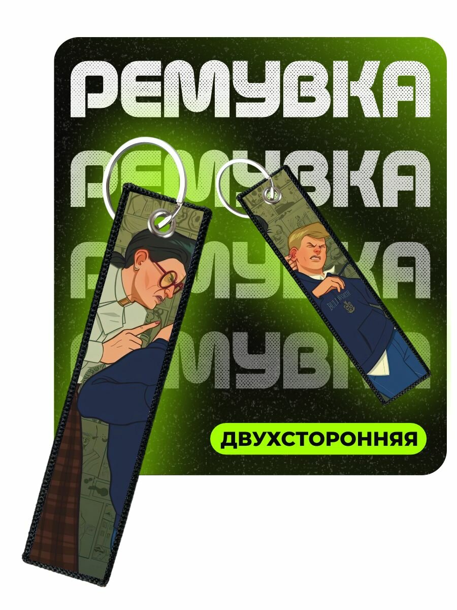 Бирка для ключей ChilArt