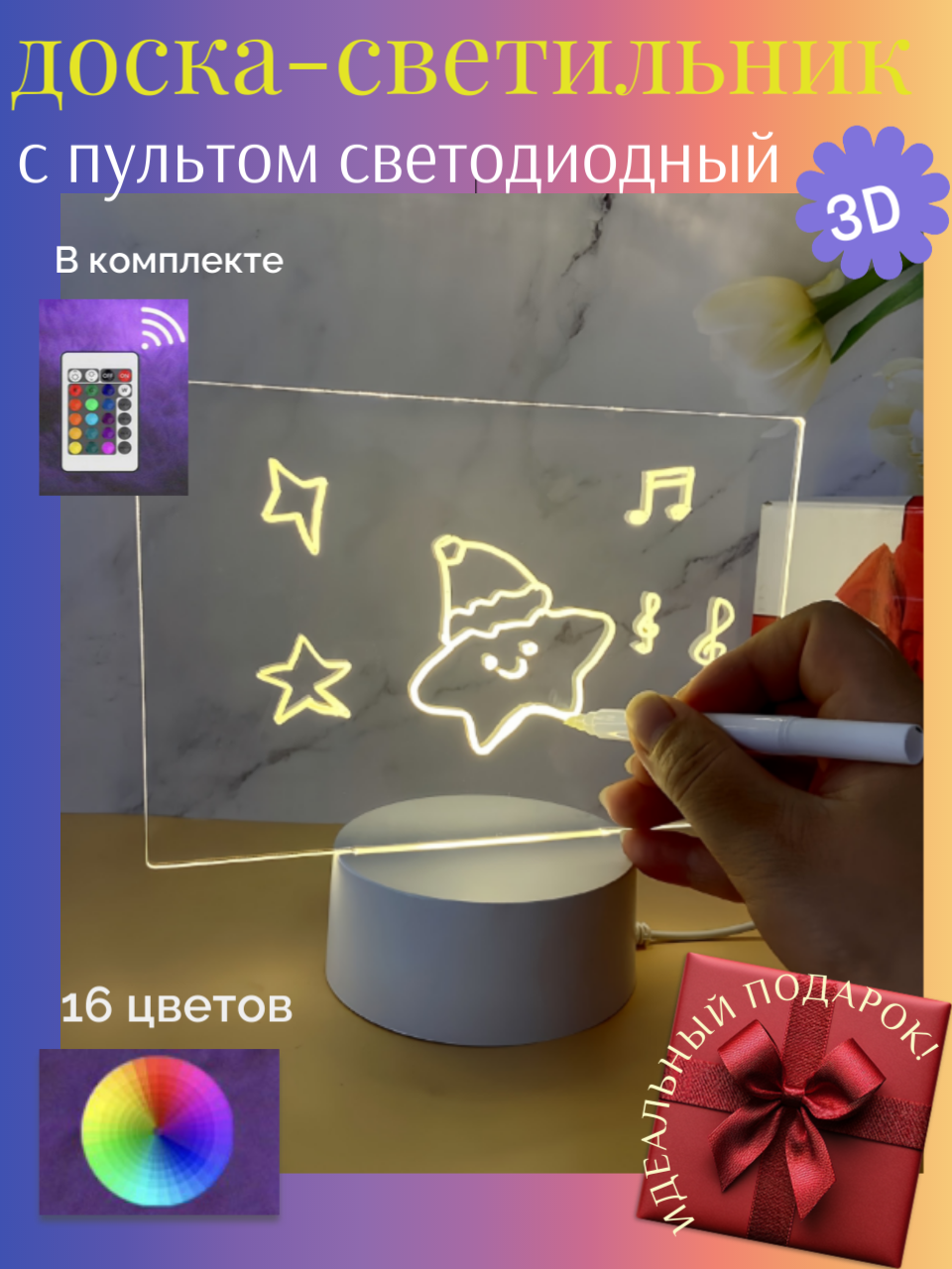 Интерактивный мольберт-ночник "Доска-Светильник", с фломастерами EVA, голубой