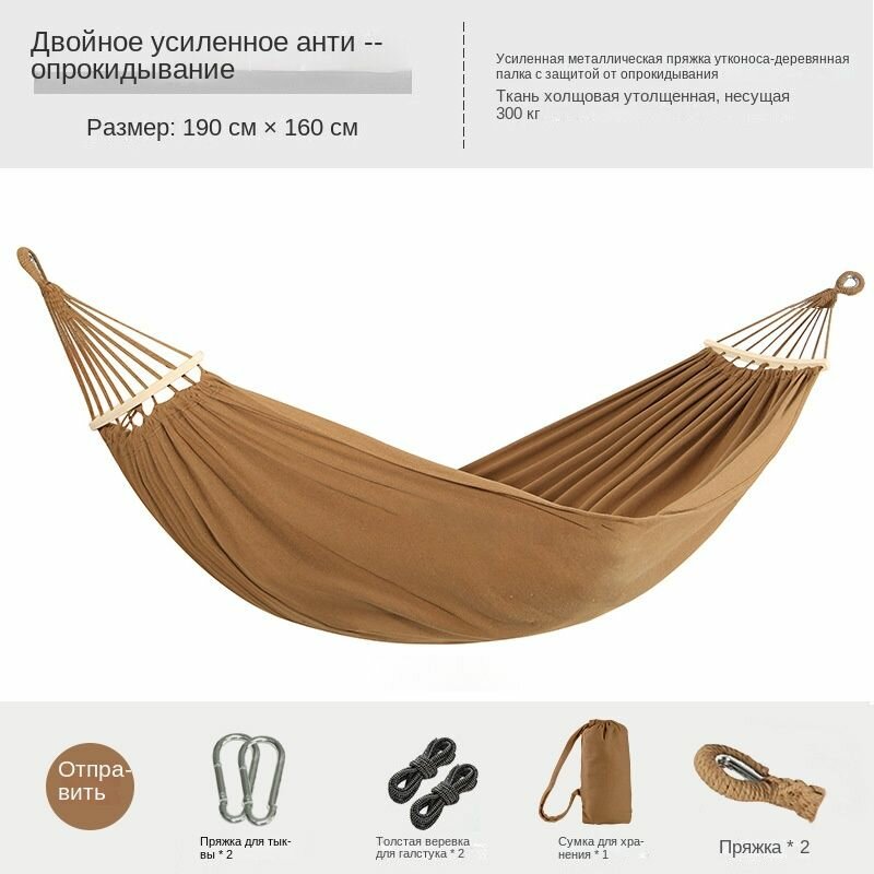 Гамак Открытые качели для кемпинга