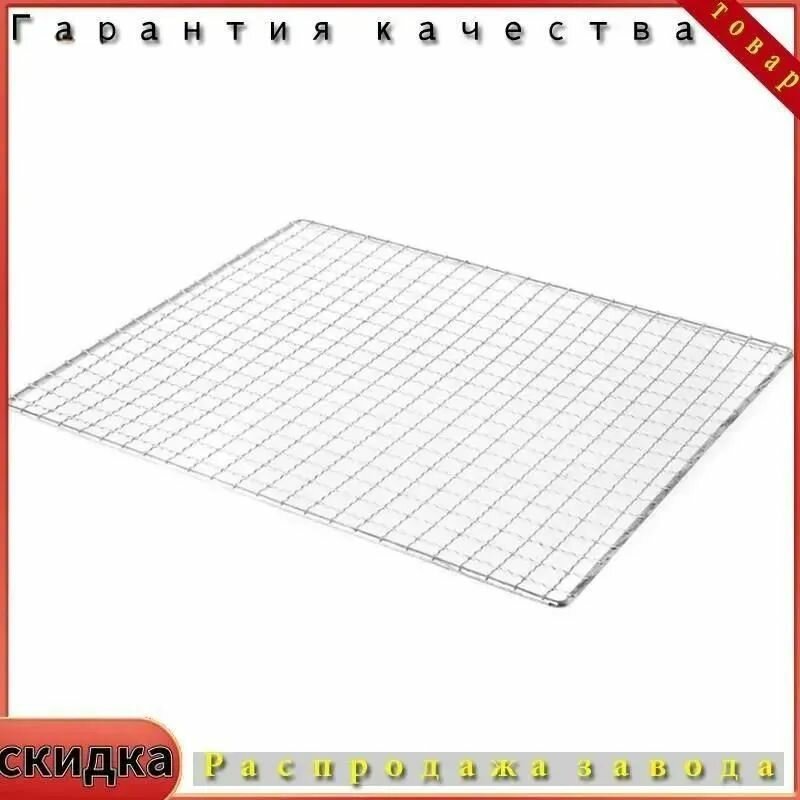 Решетка-гриль Нержавеющая сталь, длина 38 см, ширина 23 см,
