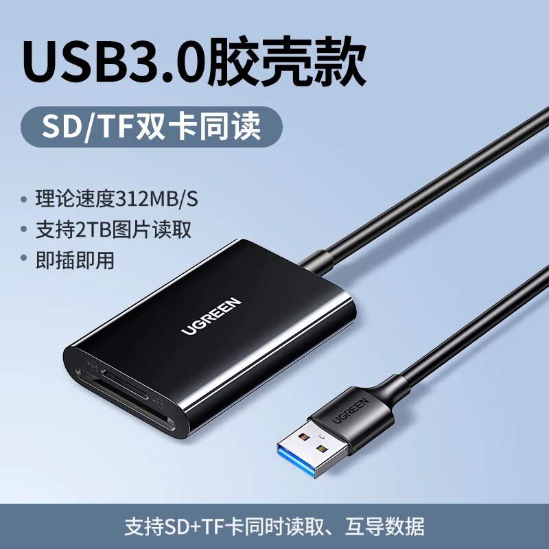 USB 3.0 Двойной карт-ридер для карт SD4.0 и TF4.0 с скоростью 312 МБ/с, алюминиевый радиатор для быстрой передачи данных