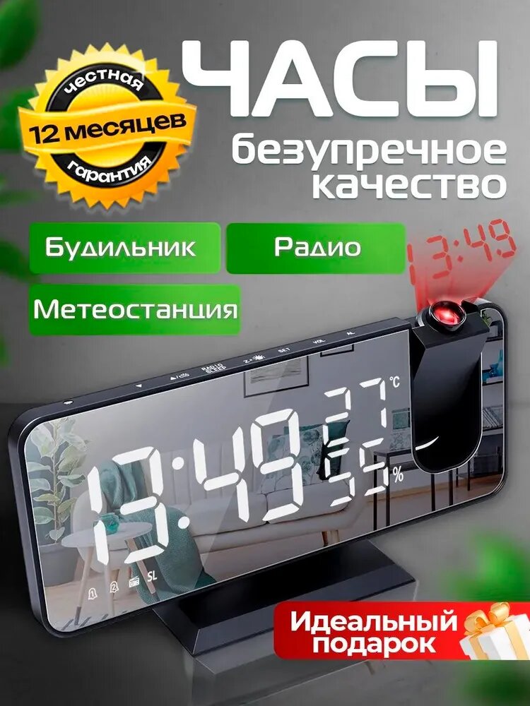 Настольные часы 1 шт