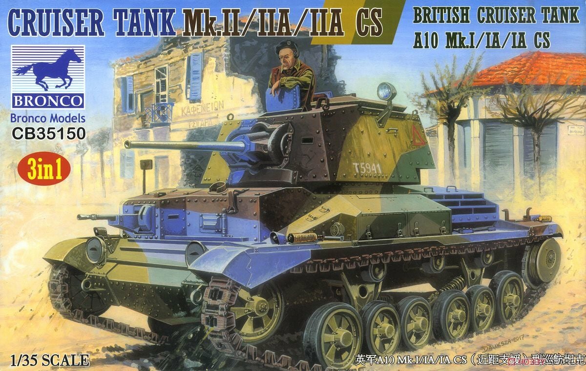 Сборная модель