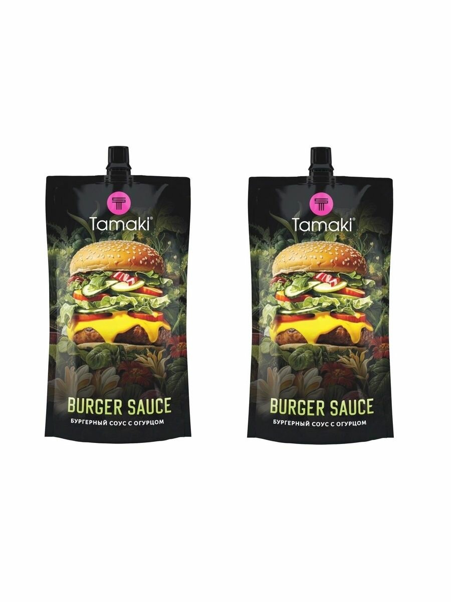 Соус Бургерный с огурцом, Tamaki, Россия, 200 мл х 2шт