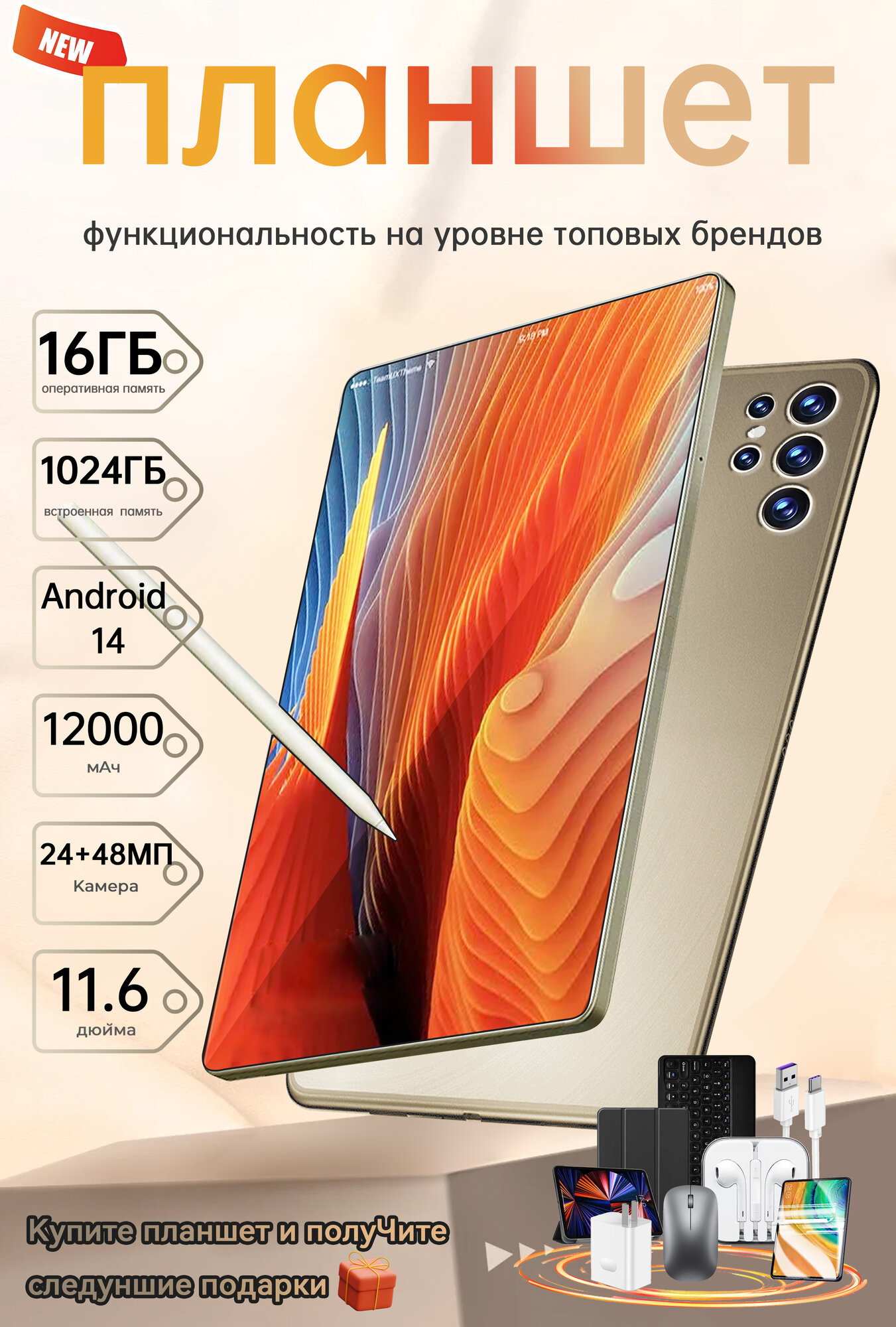 Android-планшет с клавиатурой, стилусом, 16 ГБ +1024 ГБ, 11,6-дюймовым экраном, 8-ядерным процессором