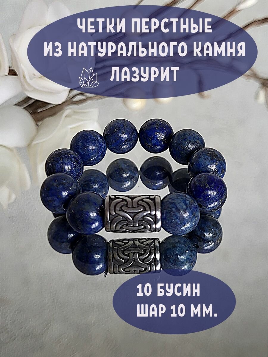Чётки