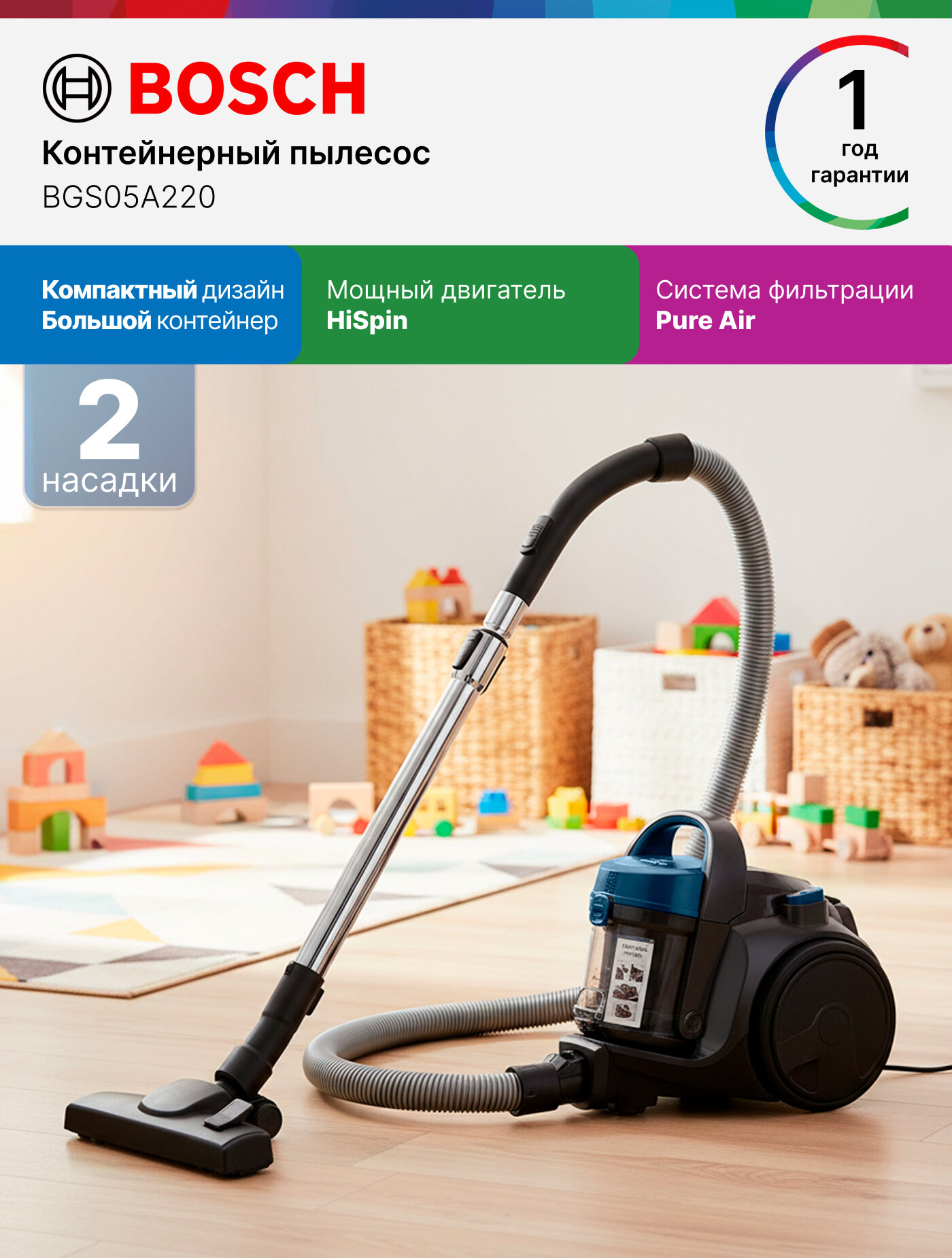 Bosch Пылесос проводной BGS05A220, Serie 2, 700 Вт, сухая уборка, 1.5 л, 3 насадки, HiSpin, щелевая, Pure Air, черный
