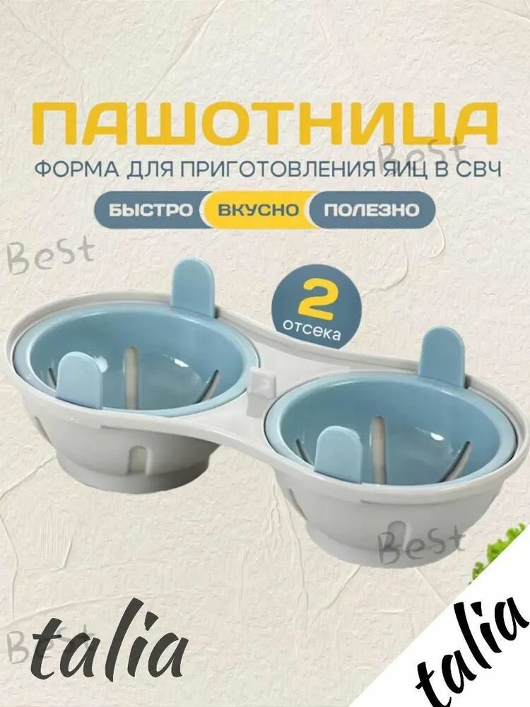 Погружная яйцеварка 1 шт