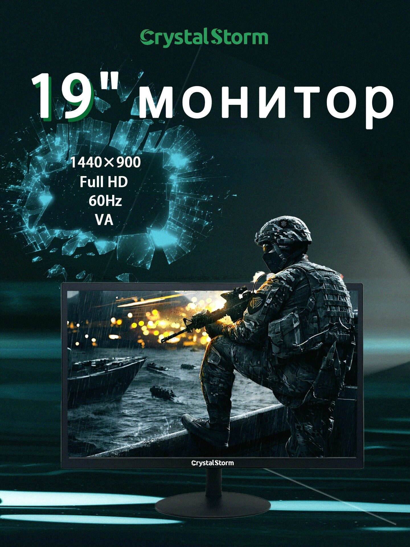 CrystalStorm 19" Монитор 1440x900 60 Гц, VA, Чёрный игровой, для компьютера