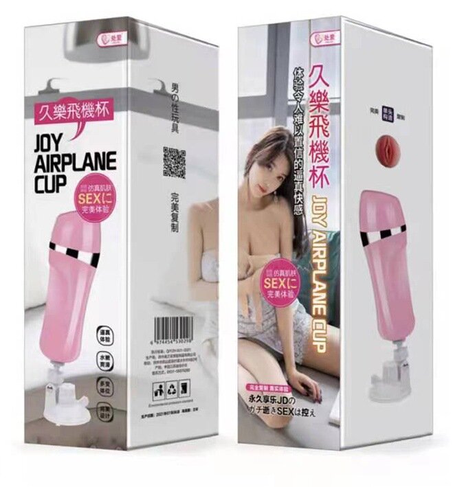 Кубок Hercules Aircraft, мужское устройство второго поколения, перевернутая форма, игрушка для взрослых, перевернутая