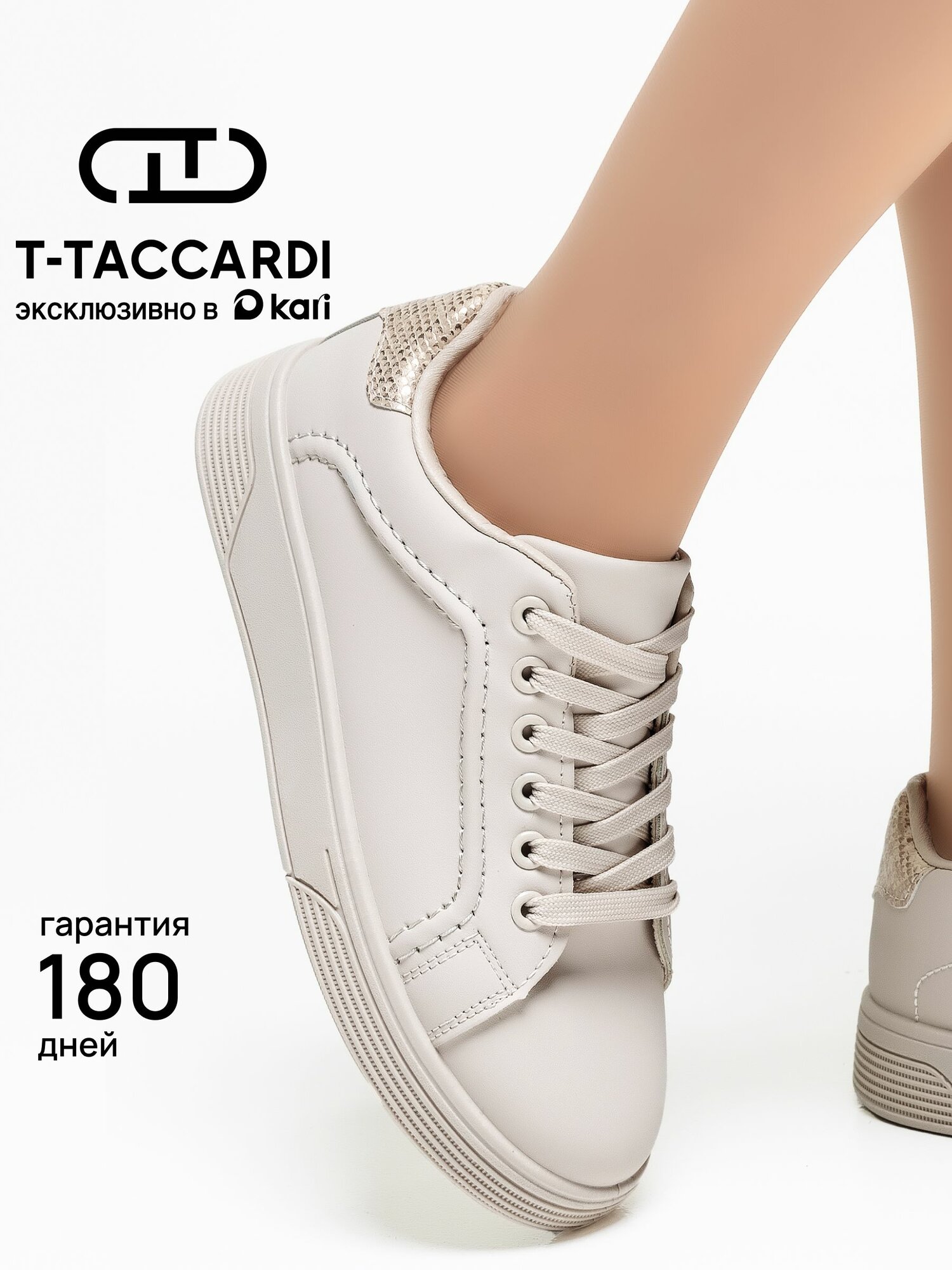 Кеды Осень-зима 2025