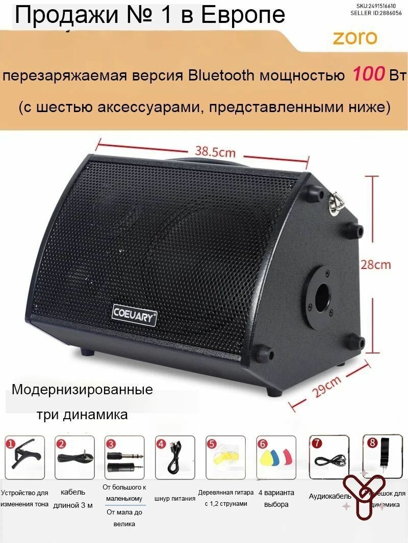 Гитарный комбоусилитель