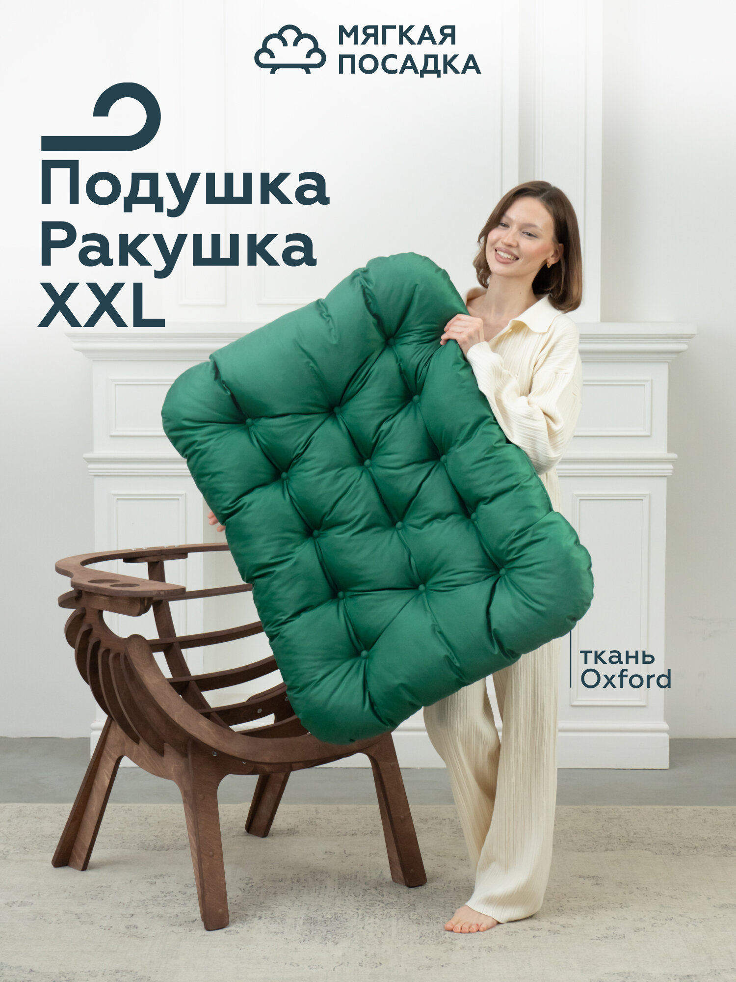 Подушка для садового кресла "Ракушка XXL", зеленая, водонепроницаемая 72х92 см