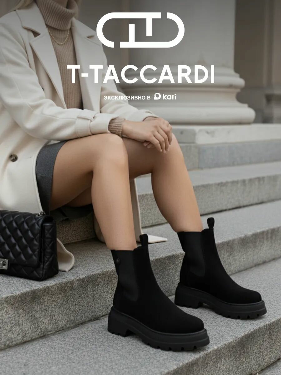 Полусапоги Осень-зима 2025