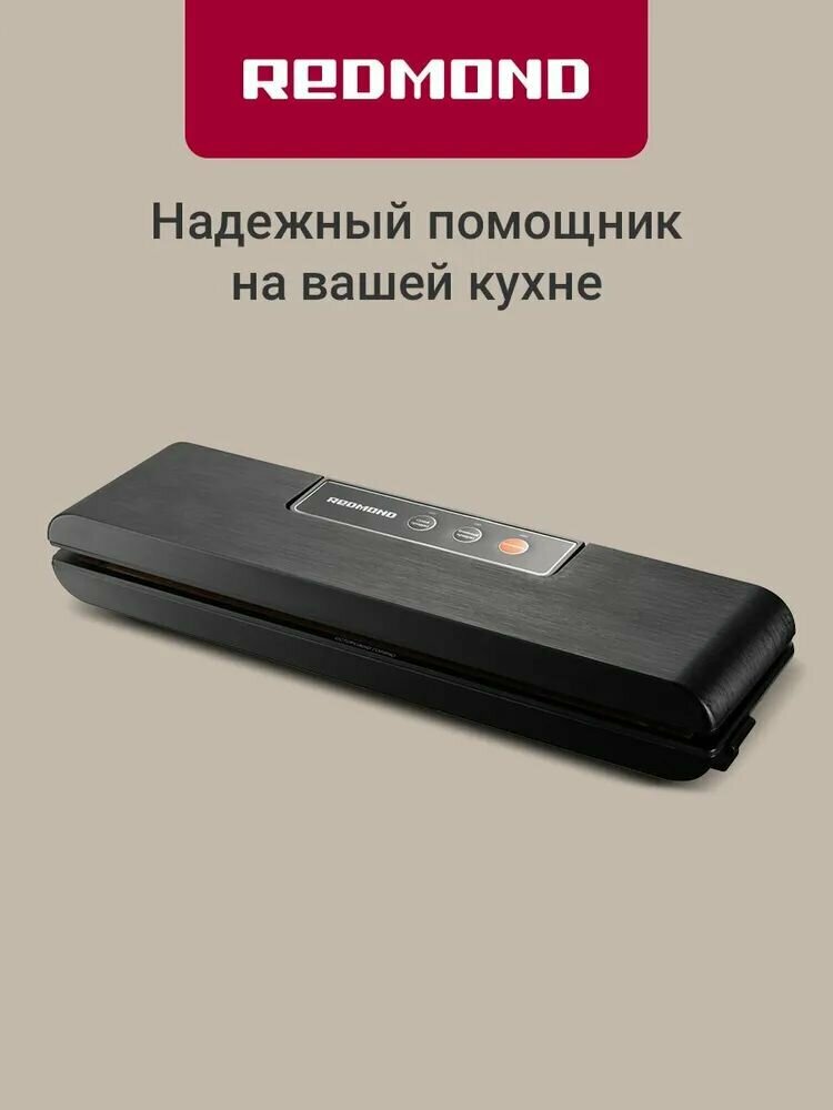 Вакуумный упаковщик Redmond RVS-024, 10 л/мин, ширина пакета 30 см, черный