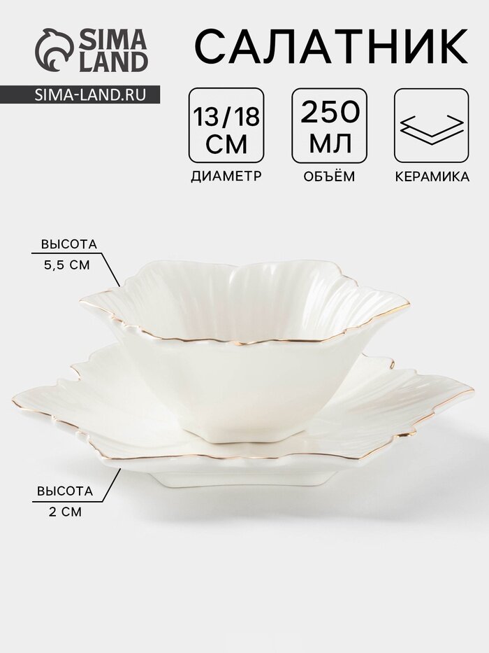 Салатник Богема. Фиалка