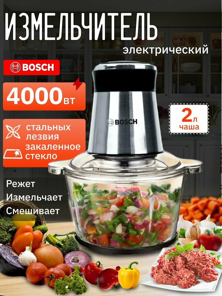 Измельчитель