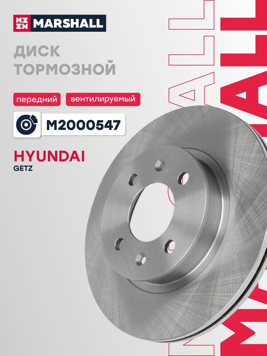 Диск тормозной передний Hyundai Хендай Getz Гетц 517121C050