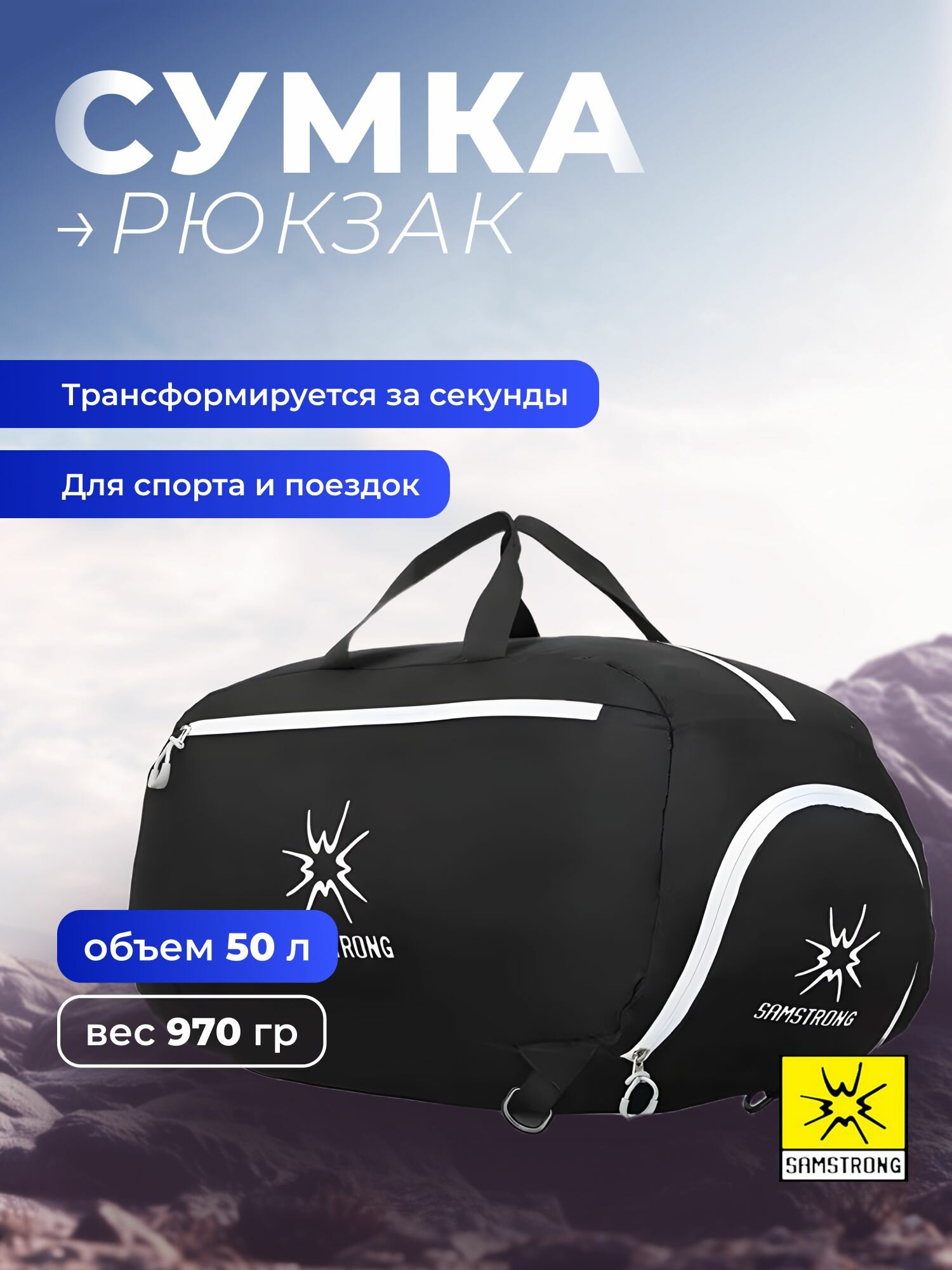 Сумка дорожная 