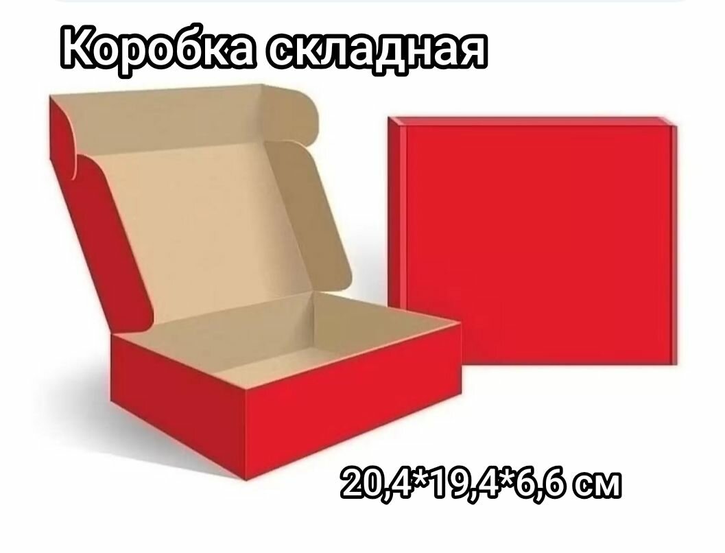 Коробка складная подарочная 20,4*19,4*6,6 см коралл