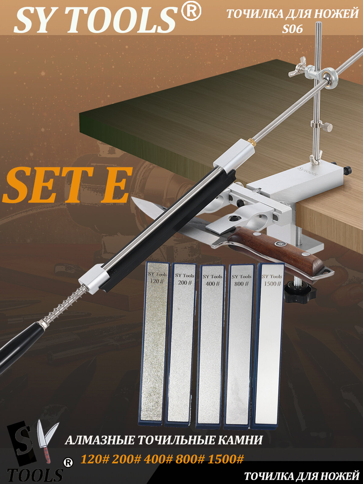 Точилка SY TOOLS S06, металл, алмазная, 5 алмазных камня (120#200#400#800#1500# грит)