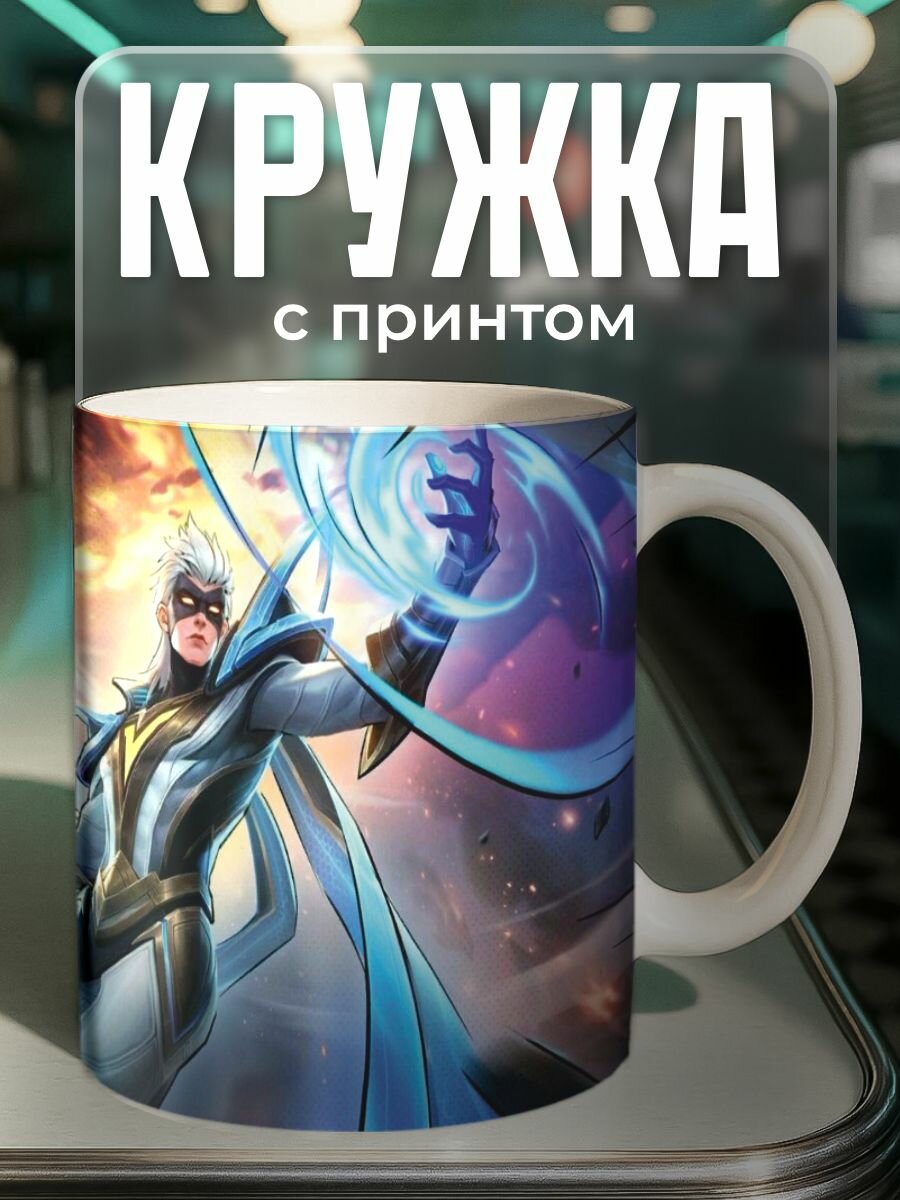 Кружка с принтом Вейл Mobile Legends
