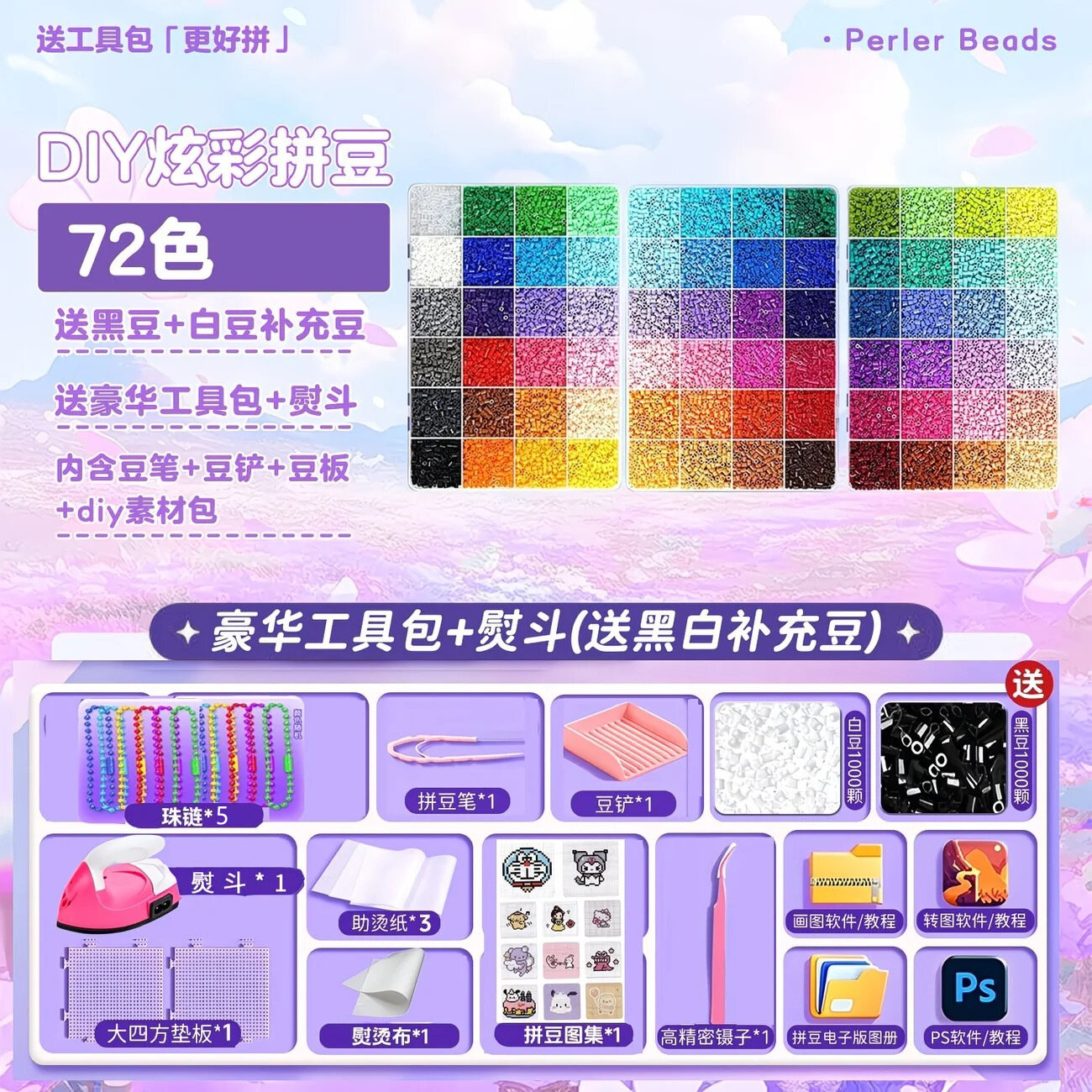 Набор для самостоятельного изготовления объемных конструкторов из бусин Perler Beads для девочек, мальчиков и детей от 6 лет - развивающая игрушка-головоломка.