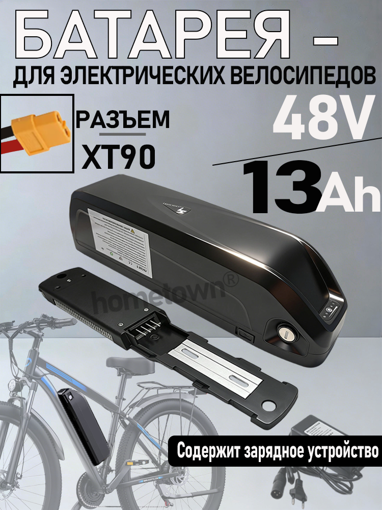 Напряжение аккумулятора электровелосипеда составляет 48 В, а зарядное устройство входит в комплект поставки.