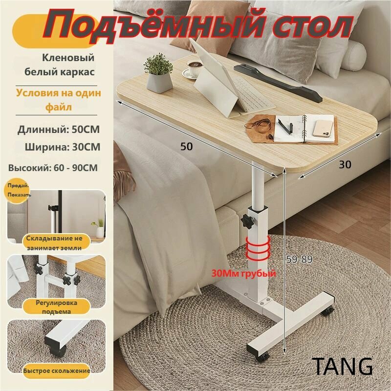 Стол-книжка Раскладной, 40х60х60 см