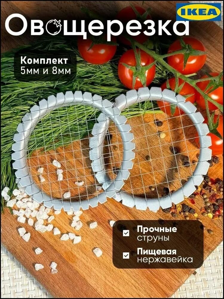 Эксклюзивная металлическая терка 5 и 8 мм