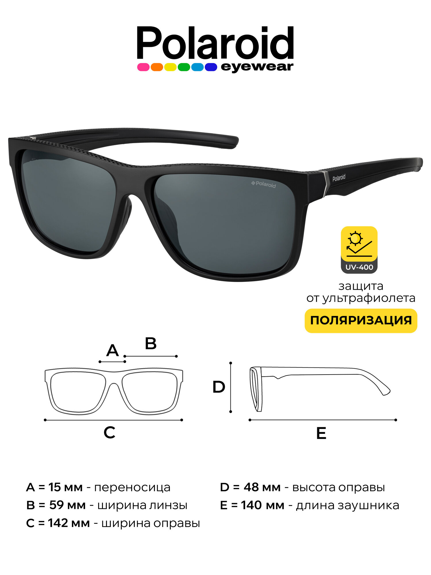 Солнцезащитные очки