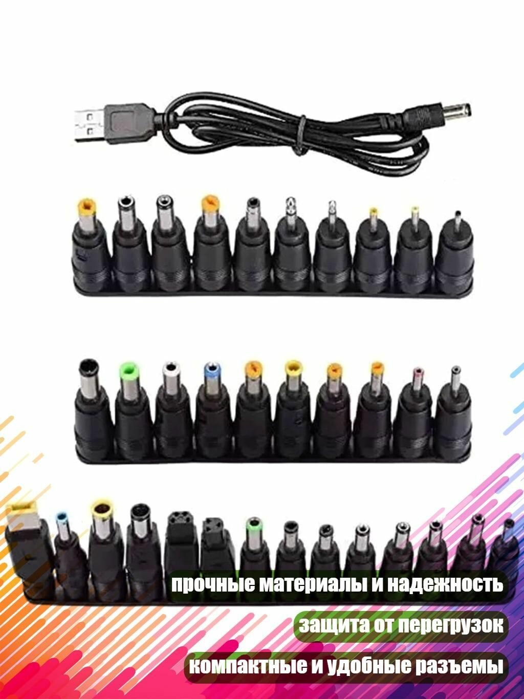 Набор переходников USB на 5521 5.5x2.1мм 34 штуки для ноутбуков, планшетов и портативных устройств, Черный