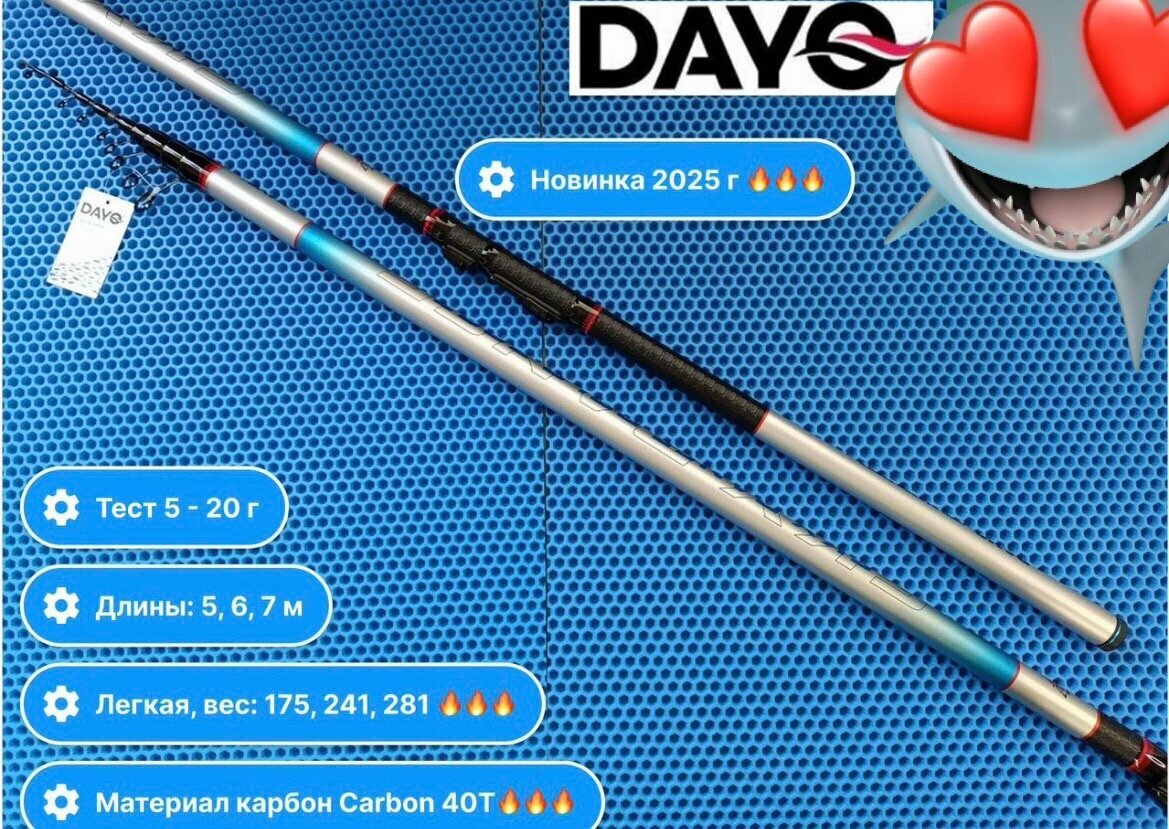 Удилище 6.1м супер легкое С кольцами