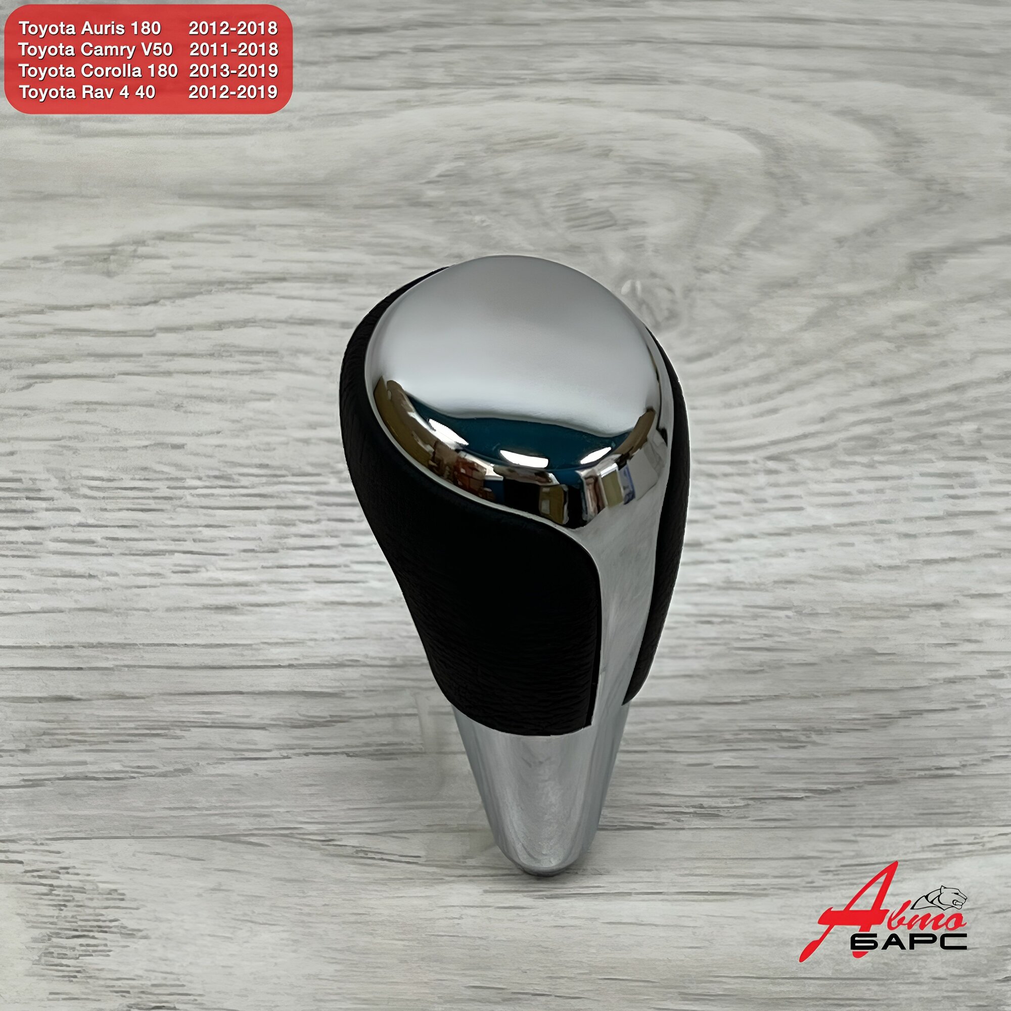 Ручка АКПП Auris Camry Corolla Rav4