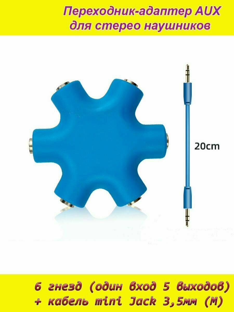 Аксессуар для аудиотехникиA