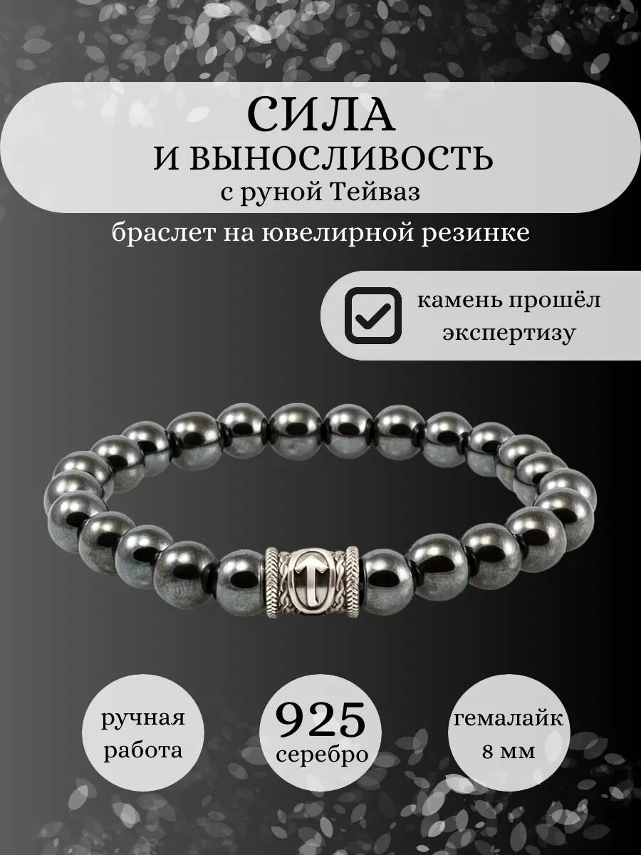 Браслет, серебро, 925 проба