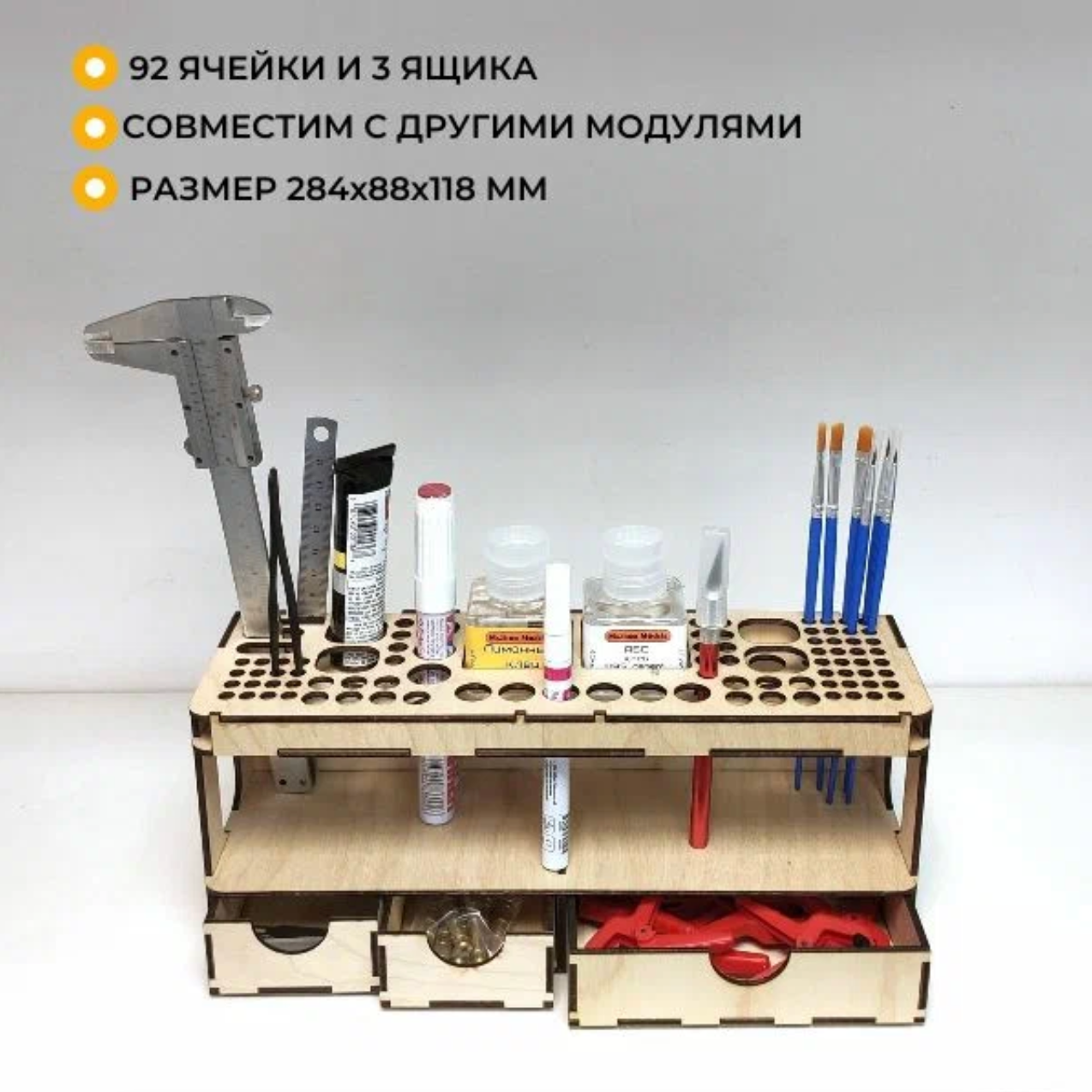 Органайзер для инструментов, ОР009