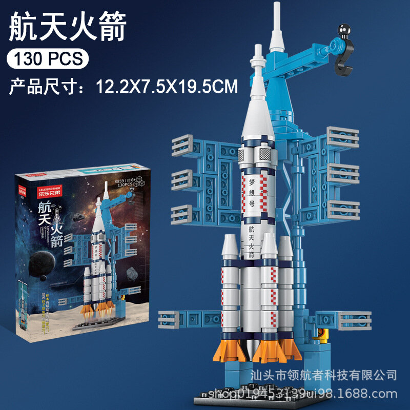 8862 Космическая ракета, космический корабль, конструктор 8865, собранная развивающая игрушка для мальчиков
