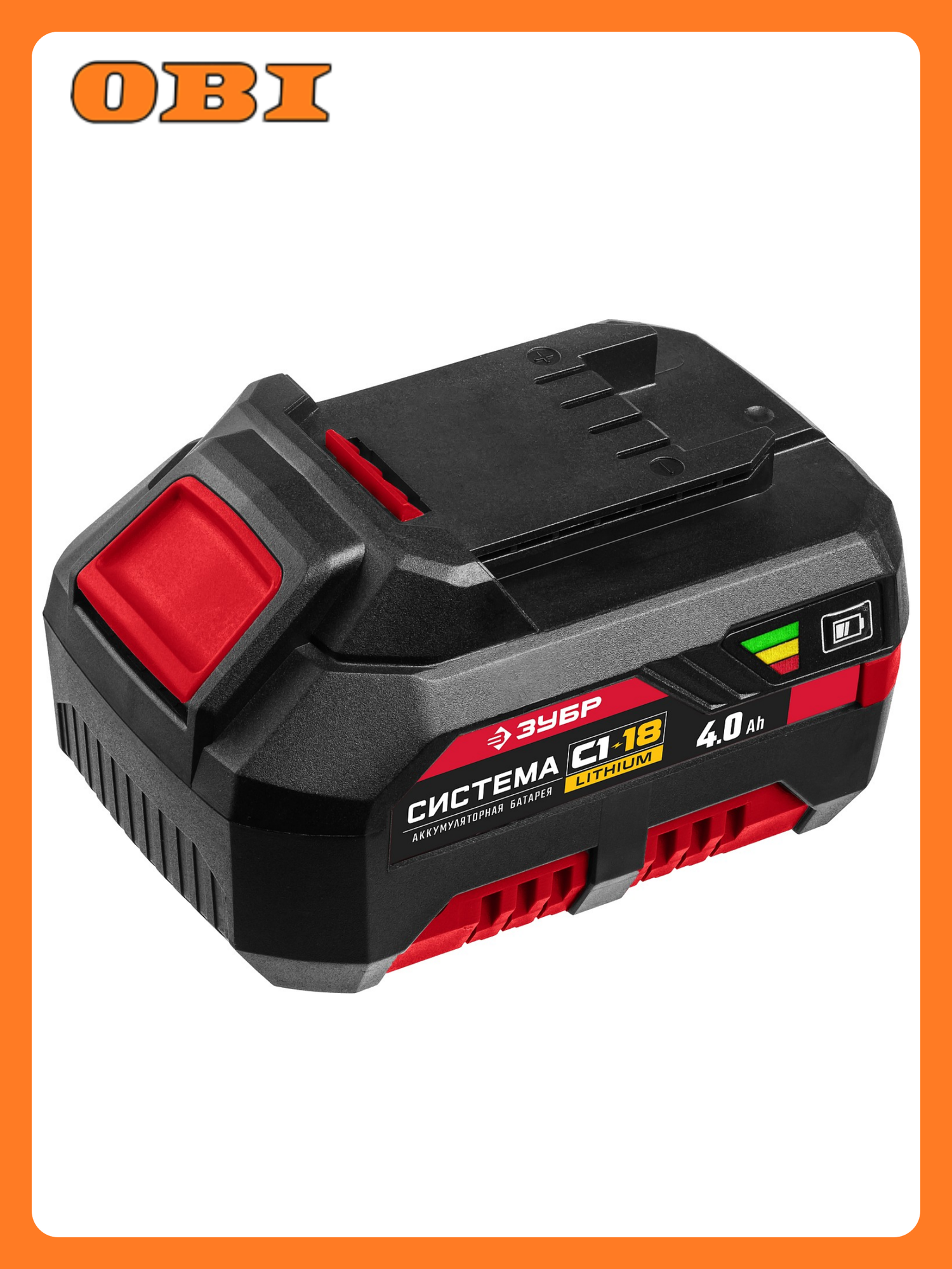 Аккумуляторная батарея ЗУБР, Li-Ion, 18 В, 4 Ач, слайдер, ударопрочный ABS-пластик