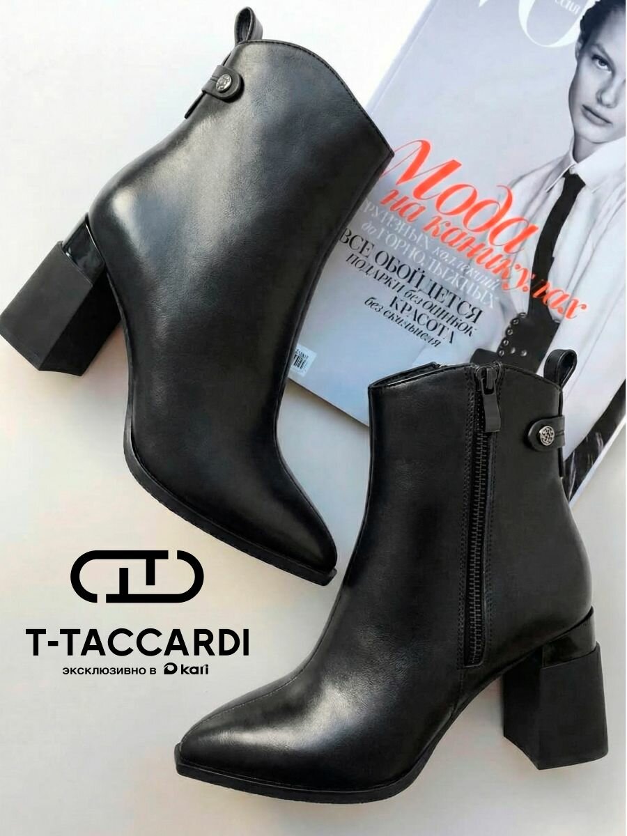 Ботильоны Осень-зима 2025