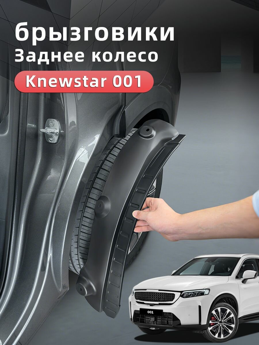 Брызговики