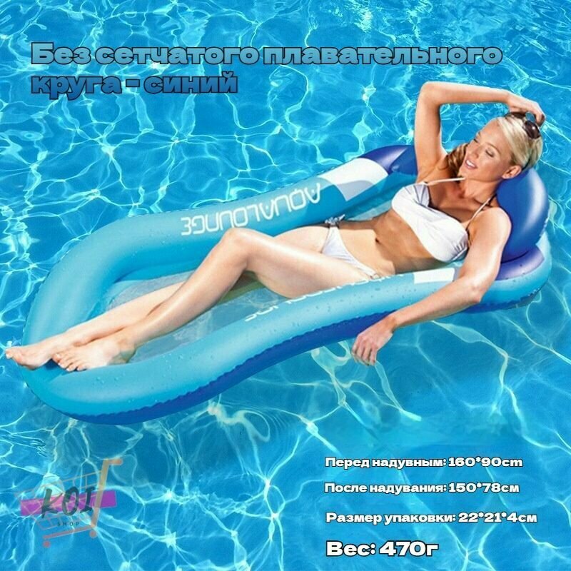 Буксируемый водный аттракцион, ПВХ+нейлоновая сетка, 140x92x64 см, синий, до 200 кг