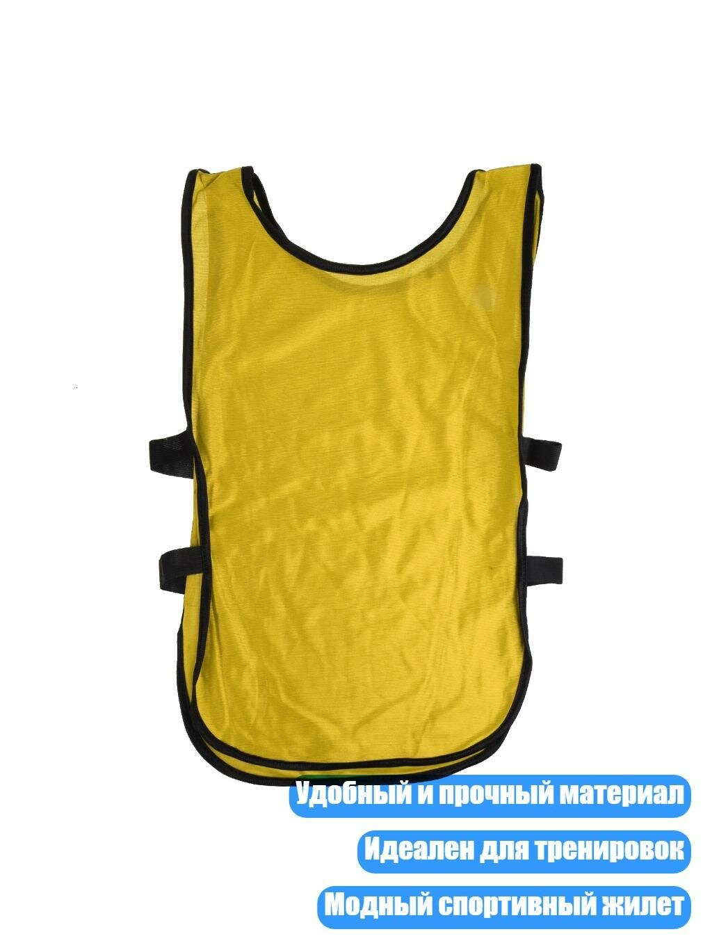 Детские тренировочные манишки для футбола, Желтый