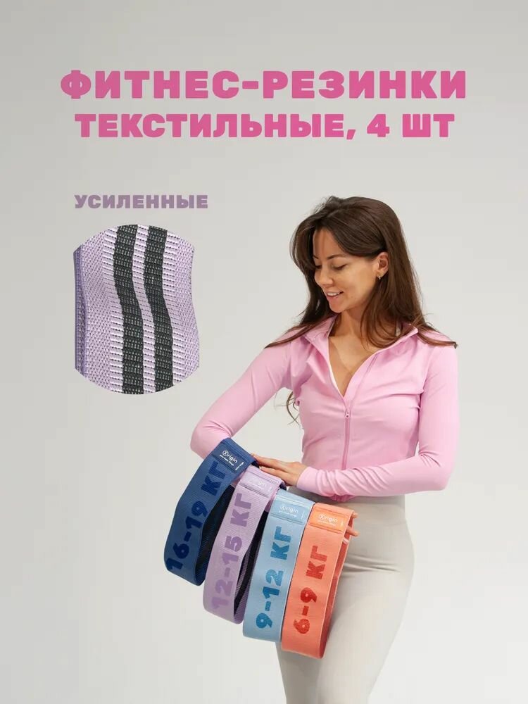 Фитнес-резинки ACT03, для тренировок, латекс, поликоттон, сиреневые