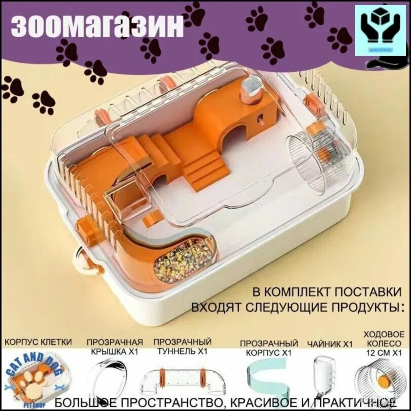 Акриловый туннель для грызунов 03: инновационная клетка с защитой от укусов, прозрачный и безопасный вольер для хомяков и морских свинок