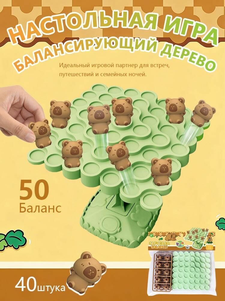 Настольная игра,"Балансирующий животное",50шт, Подарки на день рождения/вечеринку/семью для мальчиков и девочек