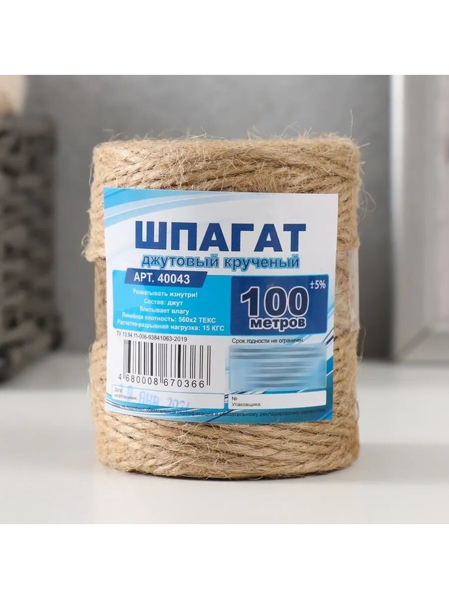 Натуральный джутовый шпагат для творчества и хозяйства