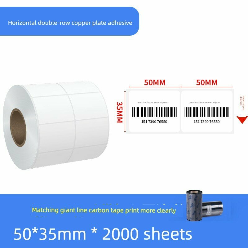 [Двухрядная и трехрядная] Бумага с гигантским покрытием, самоклеящаяся этикетка, пустая бумага для печати штрих-кода,